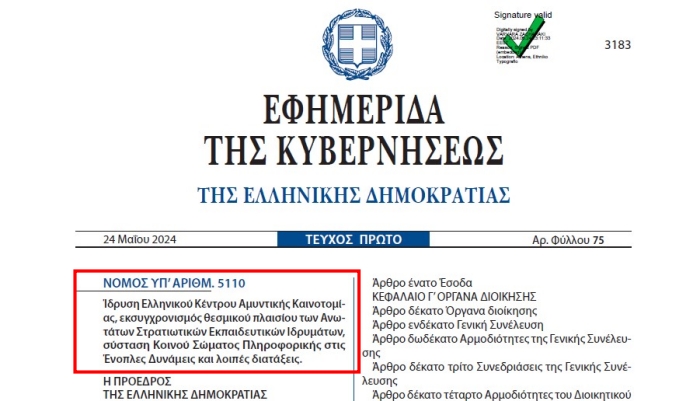 Στον ν. 5110/2024 οι νέες διατάξεις για υλοτομίες στα στρατόπεδα ...