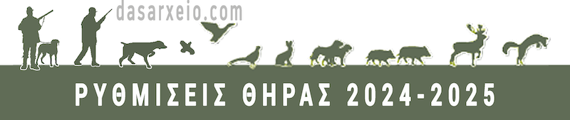 ΠΕΡΙΒΑΛΛΟΝΤΙΚΗ ΑΔΕΙΟΔΟΤΗΣΗ - dasarxeio.com
