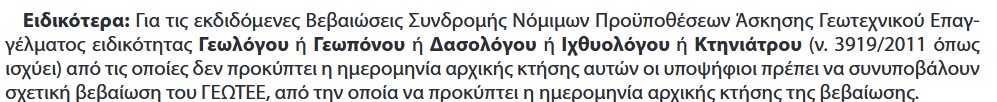 ΑΣΕΠ 1Γ/2025: Δημοσιεύθηκε σε ΦΕΚ η προκήρυξη του 2ου πανελλήνιου ...