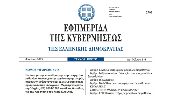ΔΑΣΙΚΟΙ ΧΑΡΤΕΣ: Αλλαγές στη σύνθεση των Επιτροπών Εξέτασης Αντιρρήσεων ...